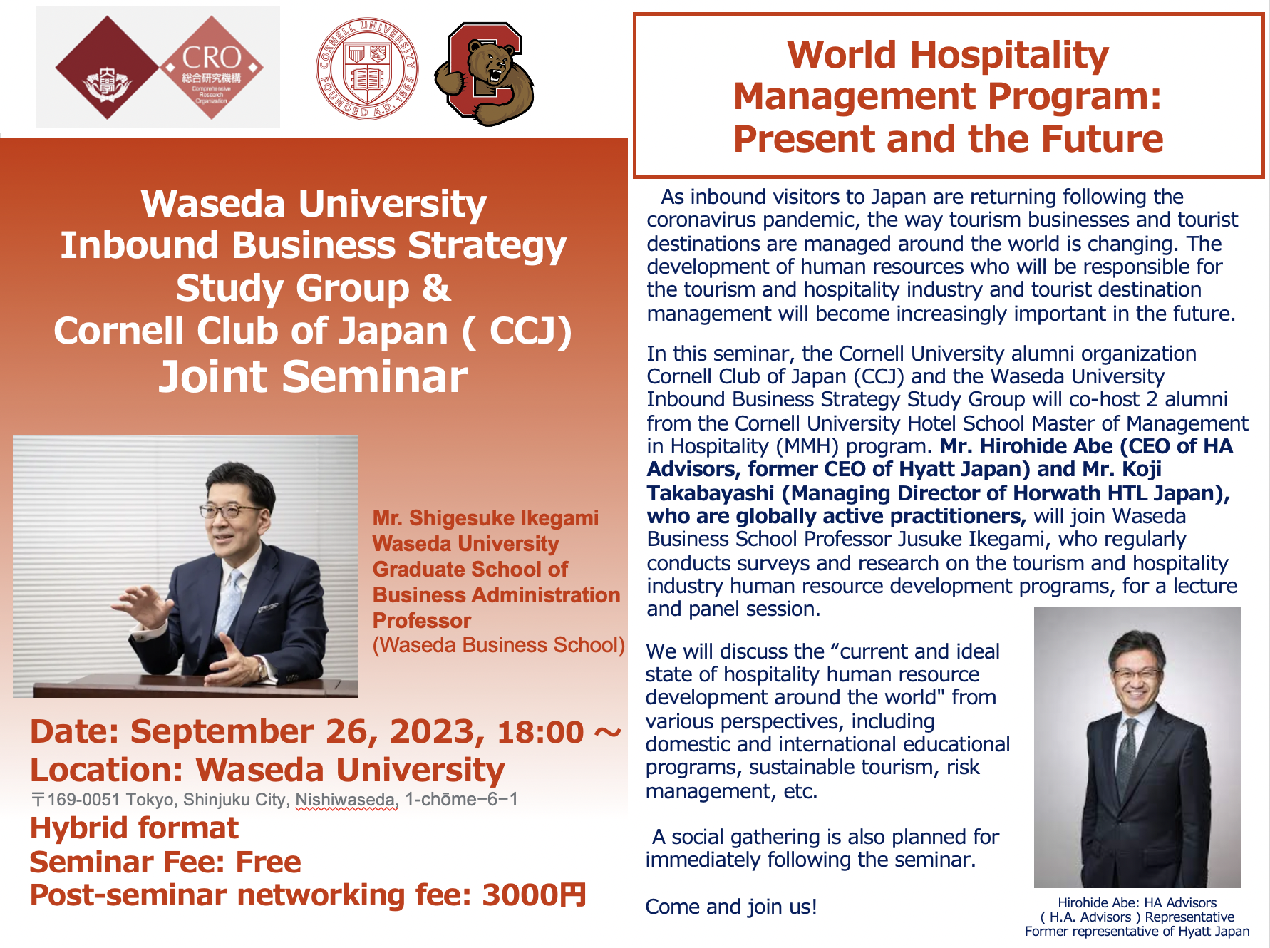 Joint Seminar with Waseda University – Cornell Club of Japan